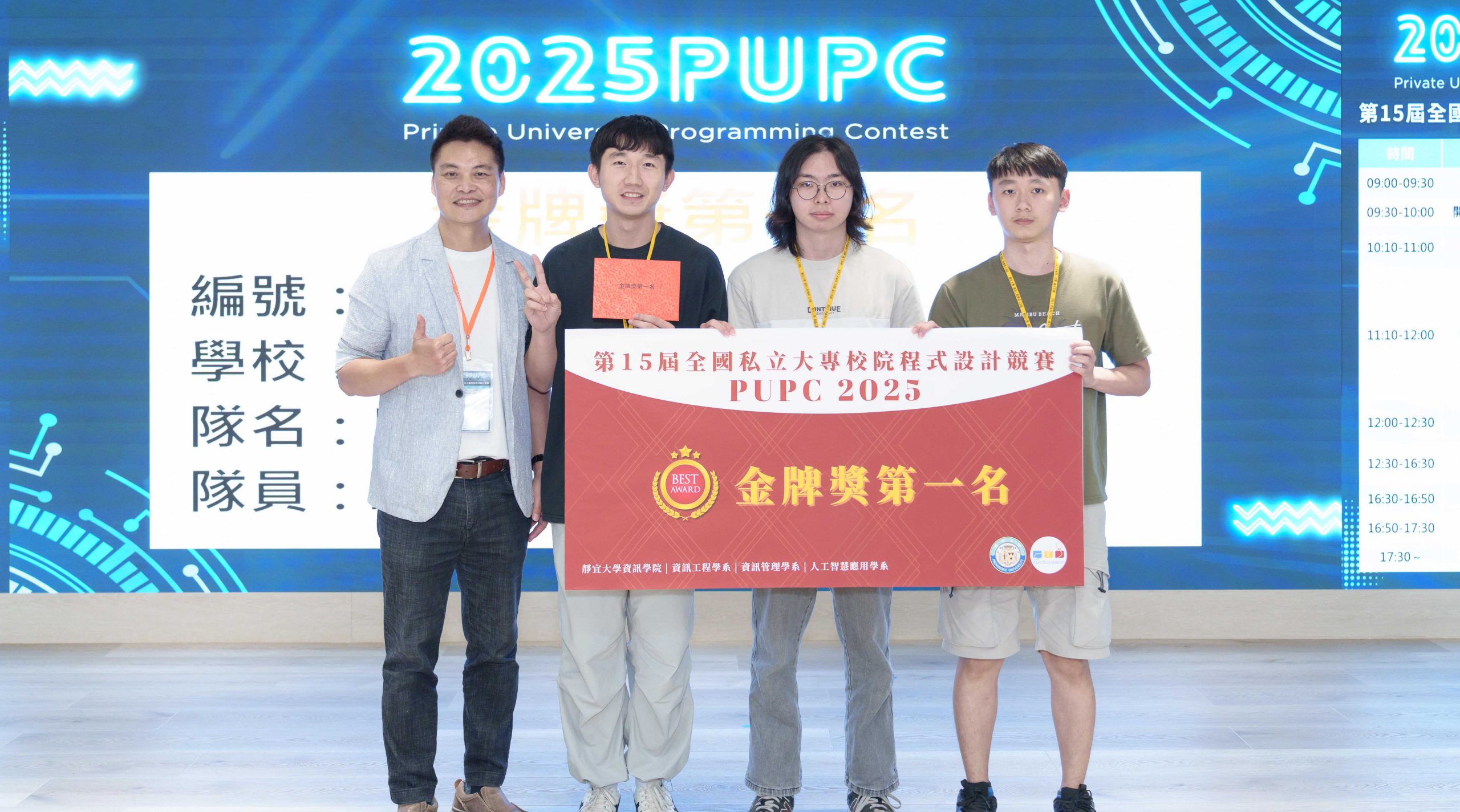 銘傳資訊學院PUPC程式賽蟬聯首獎 7獎牌傲視全國私大 – Ming Chuan Weekly 銘傳一週